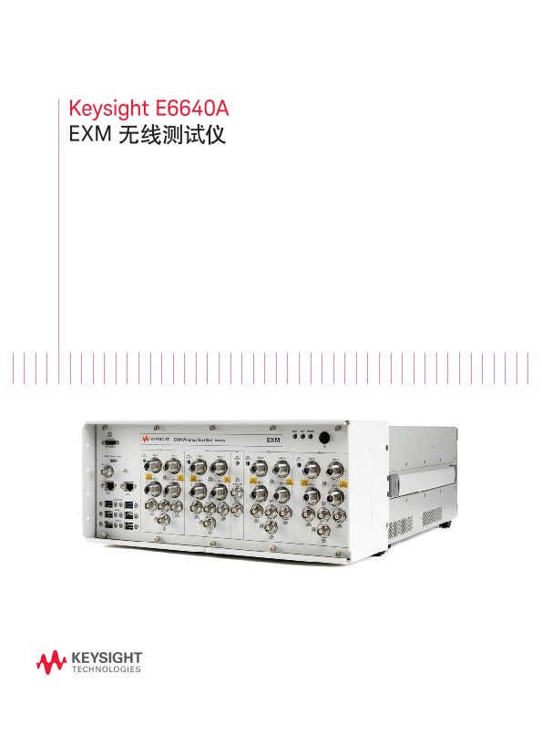 Keysight E6640A EXM 无线测试仪 PDF Asset Page | Keysight
